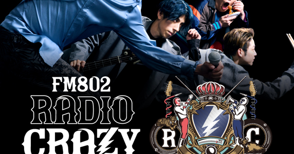 flumpool「RADIO CRAZY」SETLIST(2023.12.28)