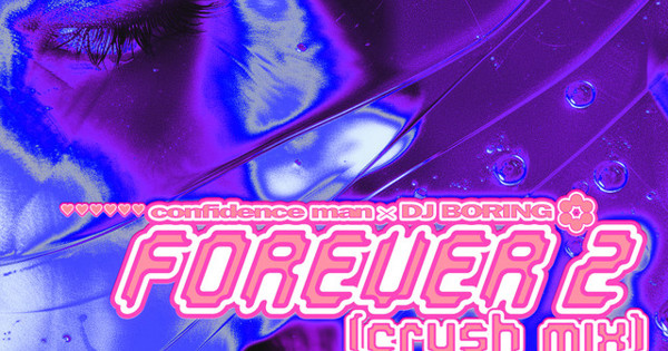 Confidence Man, DJ BORING - Forever 2 (Crush Mix)