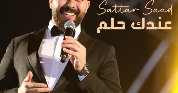 Sattar Saad - Endak Helem - Single