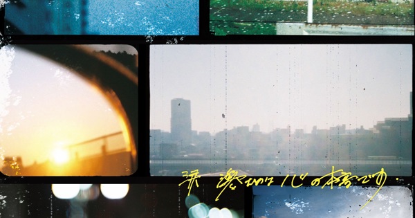 bokula. - 涙 滲むのは心の本音です. - EP