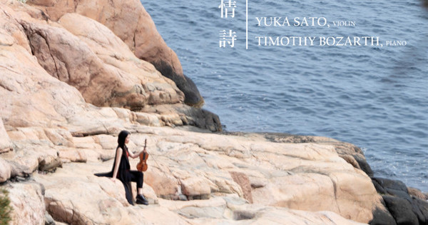 Yuka Sato, Timothy Bozarth - Lyrik 抒情詩