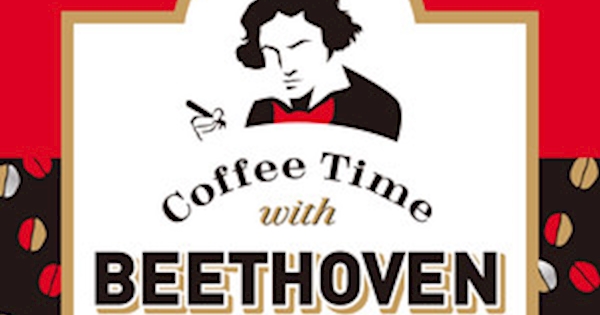 丸山珈琲とコラボ企画『Coffee Time with Beethoven』プレイリスト