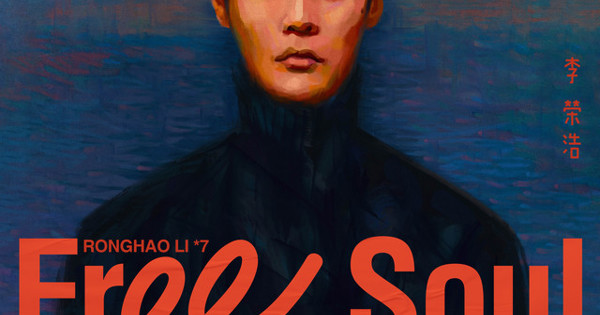 Ronghao Li - 縱橫四海