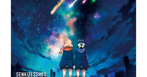 Various Artists - Senki Zesshou Symphogear XV character song album