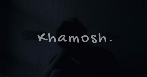 Rapper Shaz - Khamosh