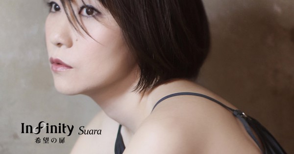 Suara - Infinity 希望の扉