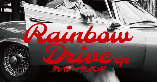 Rainbow Drive ep