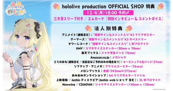 Album「Hop Step Sheep」