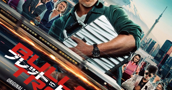 Bullet Train (Original Motion Picture Soundtrack)