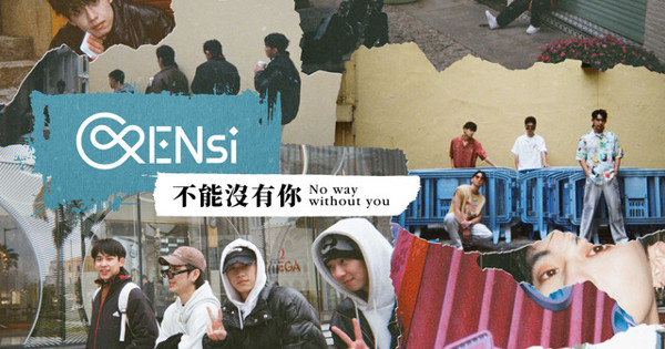 OPENsi 《不能沒有你》