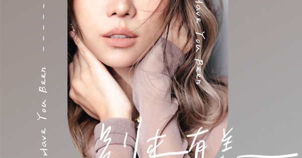 Bae Lin - 別來有恙