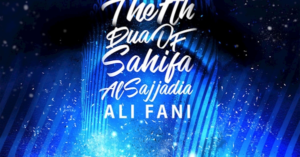 Ali Fani - The 7th Dua Of Sahifa Al-Sajjadiya