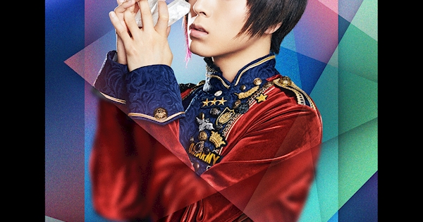 AOI SHOUTA LIVE 2017 WONDER lab. ～prism～