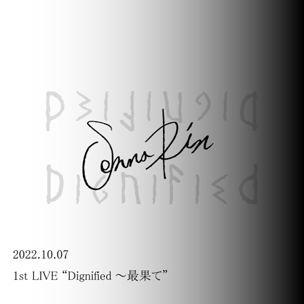SennaRin 1st LIVE「Dignified~最果て」