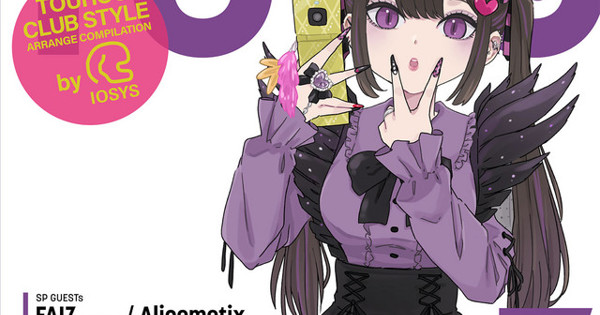 IOSYS - TOHO BOOTLEGS 7