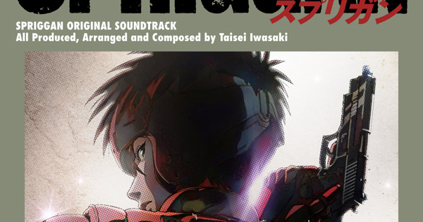 SPRIGGAN ORIGINAL SOUNDTRACK
