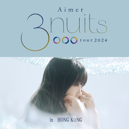 Aimer 3 nuits tour 2024 香港
