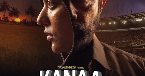 Dhibu Ninan Thomas - Kanaa (Original Motion Picture Soundtrack)