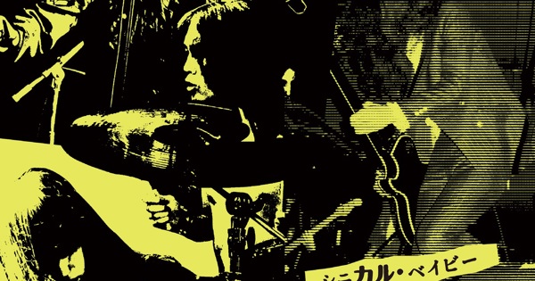 VOODOO CLUB - Cynical Baby - Single