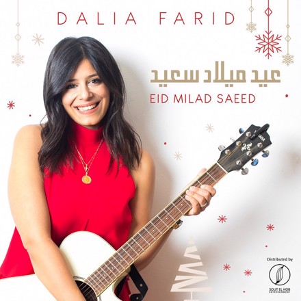 Dalia Farid - Eid Milad Saeed
