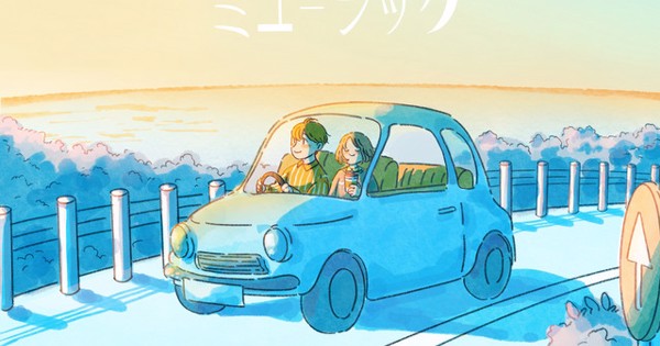 meimu - ミュージック