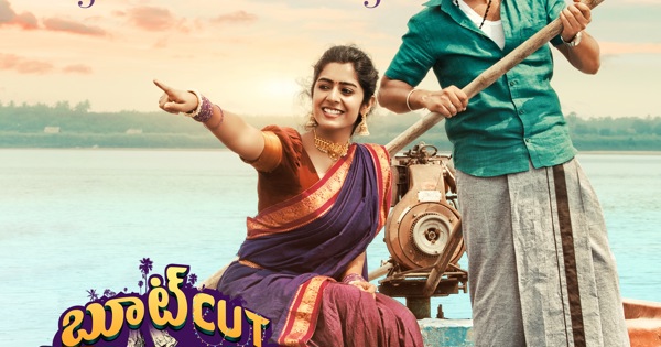 Bheems Ceciroleo, Swathi Reddy - Raju Naa Balaraju (From "Bootcut Balaraju") - Single