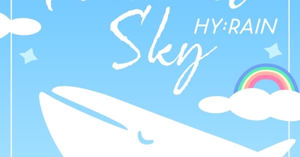 「Innocent Sky」HY:RAIN
