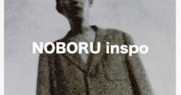 NOBORU inspo