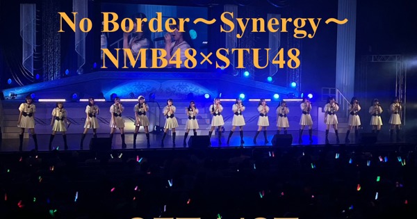 4/6 STU48 8周年記念特別対バン ×NMB48 セットリストプレイリスト