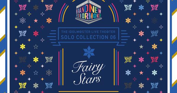 THE IDOLM@STER LIVE THE@TER SOLO COLLECTION 06 Fairy Stars