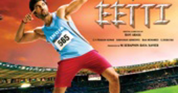 Eetti (Original Motion Picture Soundtrack) - EP