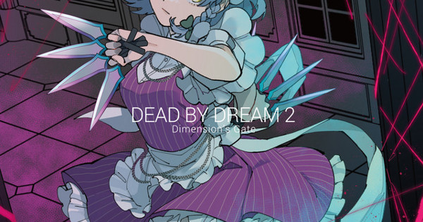 Dimension's Gate - DEAD BY DREAM 2