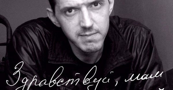 Arkady Kobyakov - Здравствуй,мам