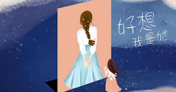 Renran - 好想我是她 - Single