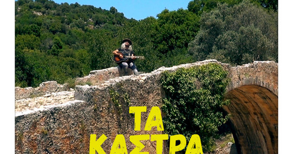 Manos Papadakis - Ta Kastra