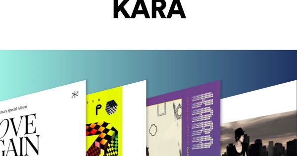 KARAプレイリスト