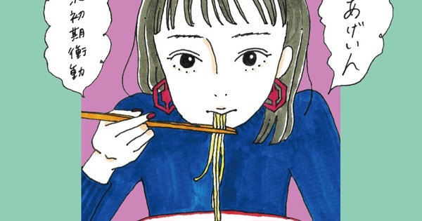 TOKYO SYOKI SYODO - Love Again - EP