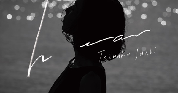 Tainaka Sachi - hear - Single