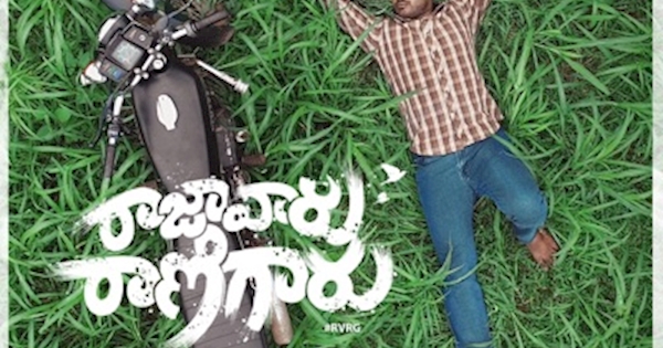 Jay Krish & Anurag Kulkarni - Pain Song (From "Raja Vaaru Rani Gaaru ...