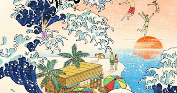 絶叫セレナーデ 唯風と太陽