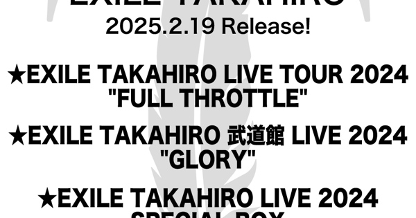 EXILE TAKAHIRO LIVE 映像3タイトルリリース