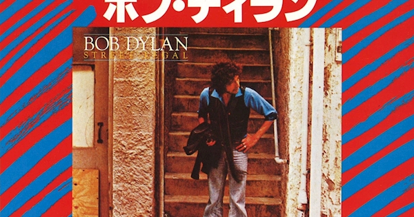 Bob Dylan - Baby, Stop Crying