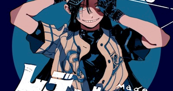 Ado - Readymade - Single