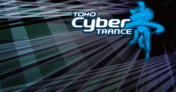 Halozy - TOHO Cyber TRANCE 青 (HALOZY TRANCE COLLECTION)