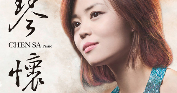 Sa Chen, Taipei Chinese Orchestra, Yiu-kwong Chung - Memories Lost