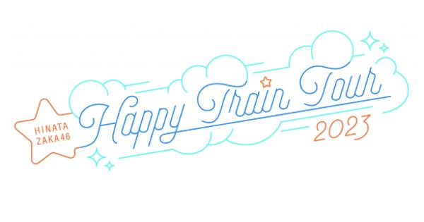 日向坂46「Happy Train Tour 2023」セットリスト