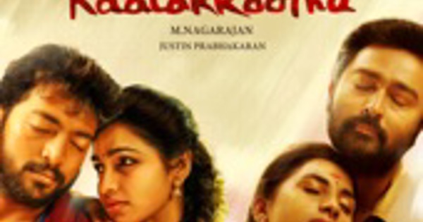 Justin Prabhakaran - Kaalakkoothu (Original Motion Picture Soundtrack)