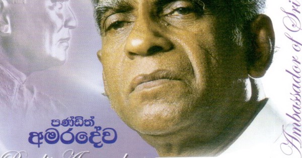 W. D. Amaradeva - Aradhana
