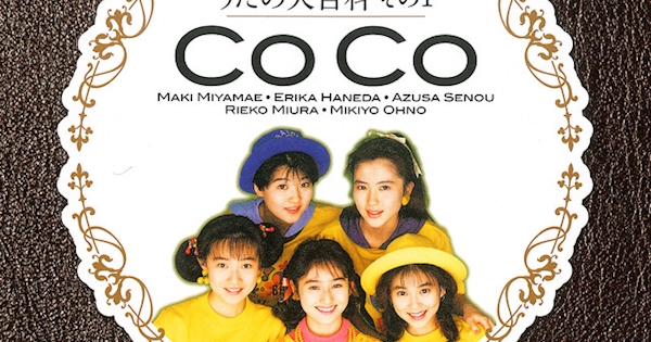 CoCo
