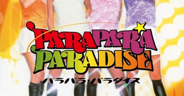 PARAPARA ALLSTARS - PARAPARA PARADISE